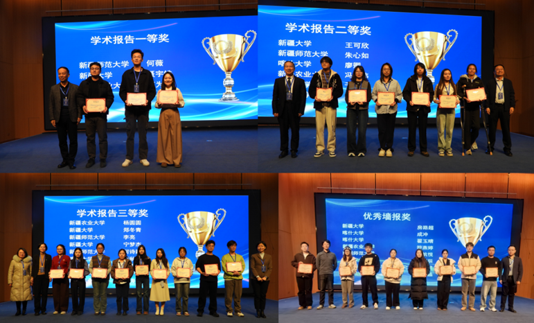 新疆动物学会2025年学术研讨会暨第十六届青年学术论坛在新疆师范大学成功举办- 新疆师范大学中亚区域跨境有害生物联合控制国际研究中心